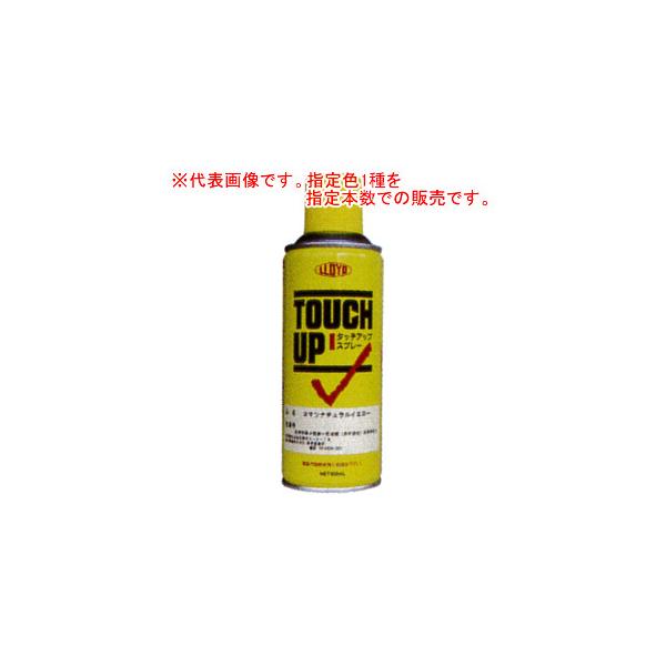 送料無料 建設機械用 塗料 カラー スプレー 補修用 建機用 合成樹脂エナメル塗料スプレー 300mL缶 5本セット 295L5 ヤンマー ターメリックイエロー