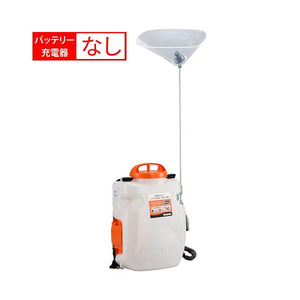 送料無料 工進 koshin バッテリー式 バッテリータイプ スマートコーシン 噴霧器 18V 充電式噴霧器 SLS-10N 工進(KOSHIN) 本体のみ 軽量