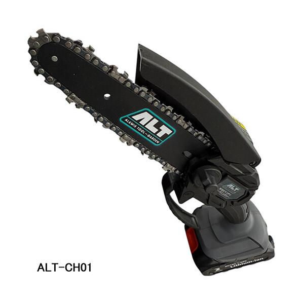 送料無料 18V充電式 ハンディガーデニングソー ALT-CH01 アルミス バー長さ105mm 充電器・バッテリ1本・ケース付