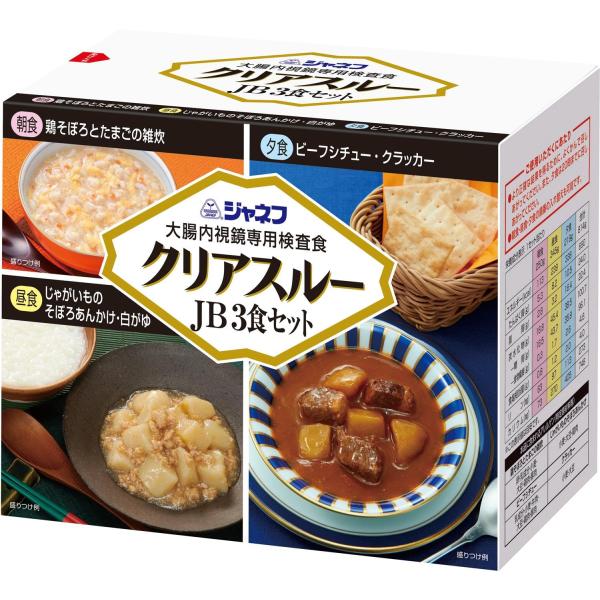 キユーピー ジャネフ 大腸検査食 クリアスルー JB 3食セット 前日食 朝食 昼食 夕食 鶏そぼろとたまごの雑炊 じゃがいものそぼろあんかけ ビーフシチュー 大腸内視鏡専用検査食 ・【ビーフシチュー】；野菜（じゃがいも（国産）、にんにく）...