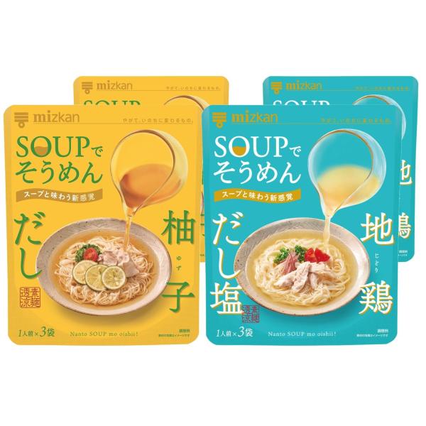 ミツカン SOUP(スープ)で そうめん 2種セット [ 地鶏だし塩 、柚子だし ] めんつゆ 麺つゆ 素麺 ・【地鶏だし塩】１袋（２７ｇ）当たり　エネルギー：18ｋｃａｌ、たんぱく質：1.0ｇ、脂質：0.57ｇ、炭水化物：2.2ｇ、食塩相...