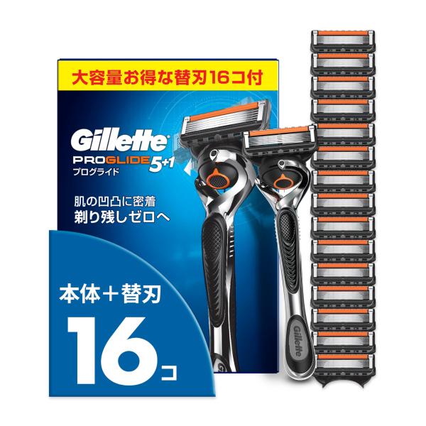 Gillette ジレット 髭剃り 本体 替刃 16個 カミソリ 剃刀 メンズ 深剃り プログライド 【Amazon.co.jp限定】 ・ジレット5枚刃カミソリ・深剃りタイプ 肌の凹凸に密着 剃り残しゼロへ 【本体+替刃16個付】 最大20...