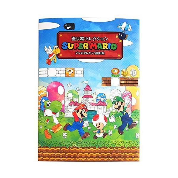 ショウワノート(Showa Note) 塗り絵セレクション スーパーマリオ プレミアムキャラ塗り絵 ・パッケージ重量: 0.16 kg・商品モデル番号: 290644001・塗り絵・色: multicolor; 白い