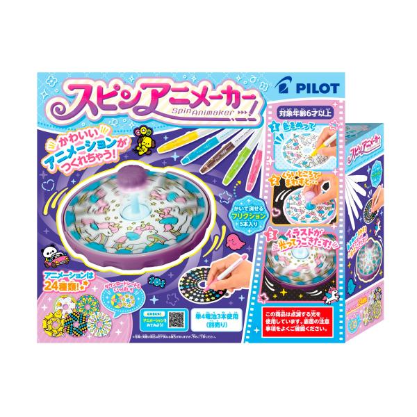 パイロット スピンアニメーカー 6歳以上 フリクション アニメーション イラスト 回転 プレゼント ・※電池別売り（単四乾電池3本使用）・セット内容：スピンアニメーカー本体、アニメーションシート×16、アートシート×8、カラーペン（フリクシ...