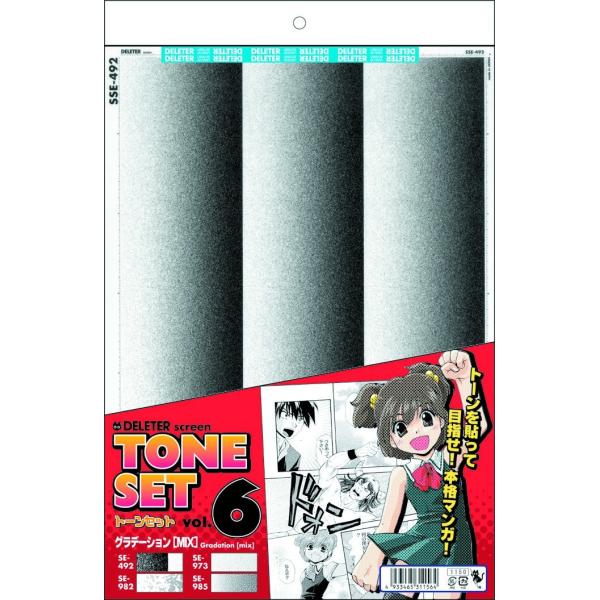 デリーター(Deleter) スクリーントーンセットVol.6 ・対象性別 :男女共用