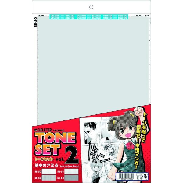 デリーター(Deleter) スクリーントーンセットVol.2 ・対象性別 :男女共用