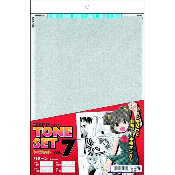 デリーター(Deleter) スクリーントーンセットVol.7 ・対象性別 :男女共用