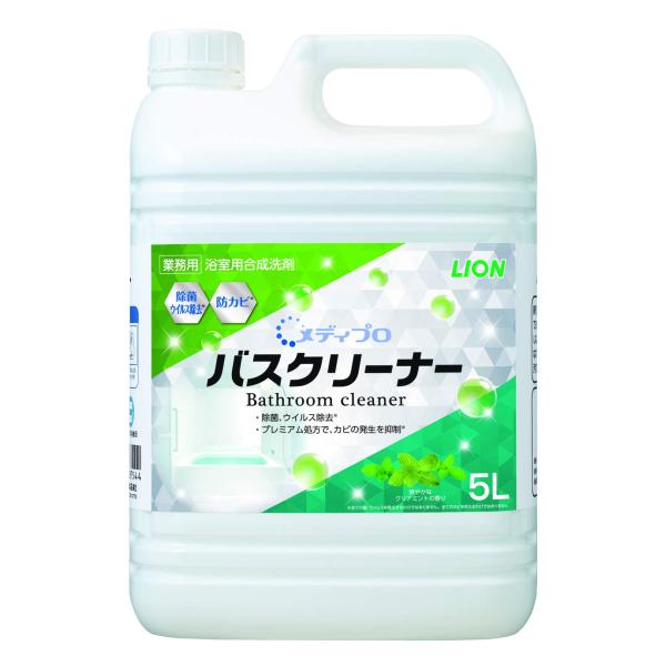 【業務用 大容量】 メディプロ バスクリーナー 5L 詰め替え ライオンハイジーン 浴室用洗剤 浴室洗剤 お風呂 洗剤 掃除 お風呂掃除 ・内容量:5L・商品サイズ (幅×奥行×高さ) :204mm×130mm×296mm