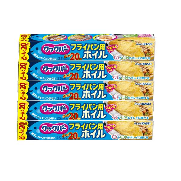 クックパー 【まとめ買い】 フライパン用ホイル 25?×20m 5本セット おまけ付 ・２０Ｍの超長尺品。油なしでもくっつかず、キレイに焼けます。