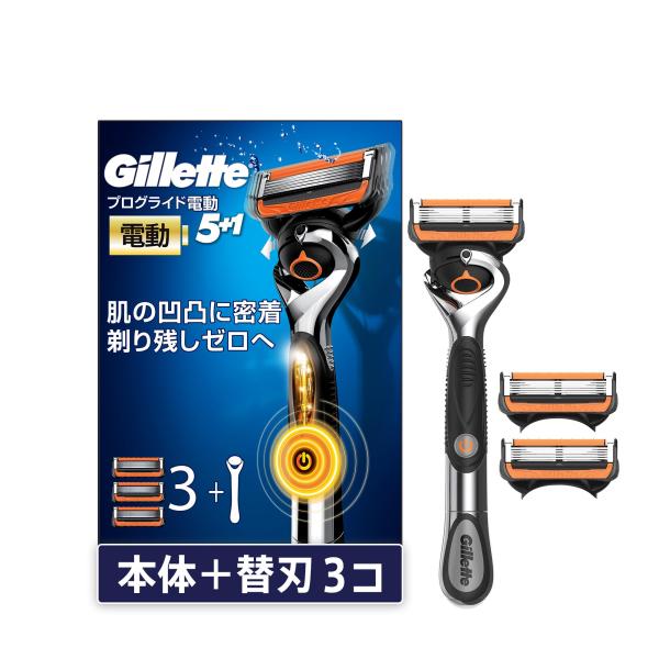 Gillette ジレット 髭剃り 電動 本体 替刃 3個 カミソリ 剃刀 メンズ 肌に優しい プログライド 【Amazon.co.jp限定】 ・ジレット5枚刃カミソリ・深剃りタイプ 肌の凹凸に密着 剃り残しゼロへ 【本体+替刃3個付】・ジ...