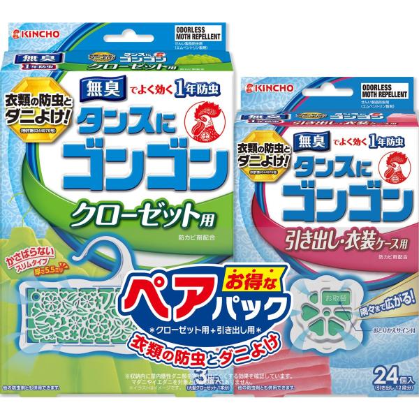 ゴンゴン 衣類の防虫剤 クローゼット用 3個入 + 引き出し用 24個入 無臭 ペアパック ・<クローゼット用>かさばらないスリムタイプ(一番厚い部分5.5ミリ、一番薄い部分1ミリ)。オープンエッジ構造。隅々まで早く広がる3個入...
