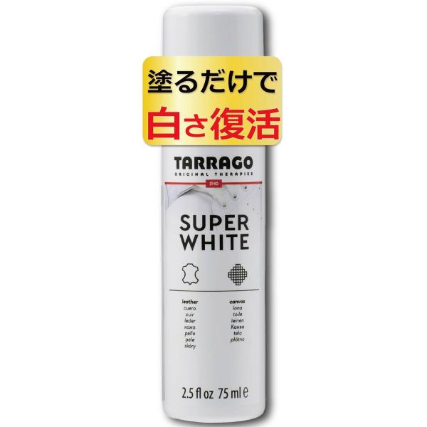 [Tarrago] スニーカー 白さ復活 スーパーホワイト 靴クリーム 白 リキッド 傷 汚れ ソール ミッドソール 黄ばみ落とし 黒ずみ 着色 塗装 補修 ホワイトナー ホワイトニング クリーナー 革 合皮 ゴム 75ml ・【がんこな ...
