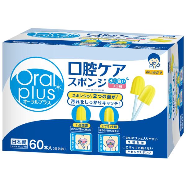 和光堂 アサヒグループ食品 オーラルプラス 口腔ケアスポンジ プラ軸 (60本) 個包装 ・内容量:60本入・商品サイズ (幅×奥行×高さ) :130×150×200・材質:軸:ポリプロピレン、スポンジ:ウレタン