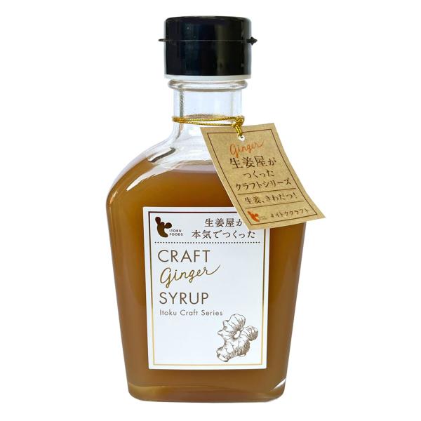 イトク食品 クラフトジンジャーシロップ 200ml ・原材料：生姜、ビートグラニュー糖（てん菜（北海道産））、レモン果汁、食塩・商品サイズ：(高さx奥行x幅):15cm×4.5cm×8cm