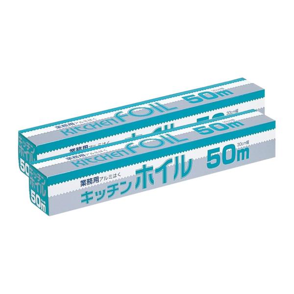 アルファミック 【2本組】 アルミホイル 業務用 30cm×50m ホイル飛び出しを防止 カットがラクにできるガードリール付き ・サイズ:幅30cm×長さ50m・材質:アルミニウムはく