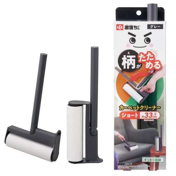 レック 激落ちくん ケース不要 柄がたためる カーペットクリーナー ハンディタイプ 本体 (ショート ・ グレー) 約33.5cm ・カット不要のめくれる粘着テープです。端から引っ張るだけで1周分をスムーズにめくることができます。・ショート...