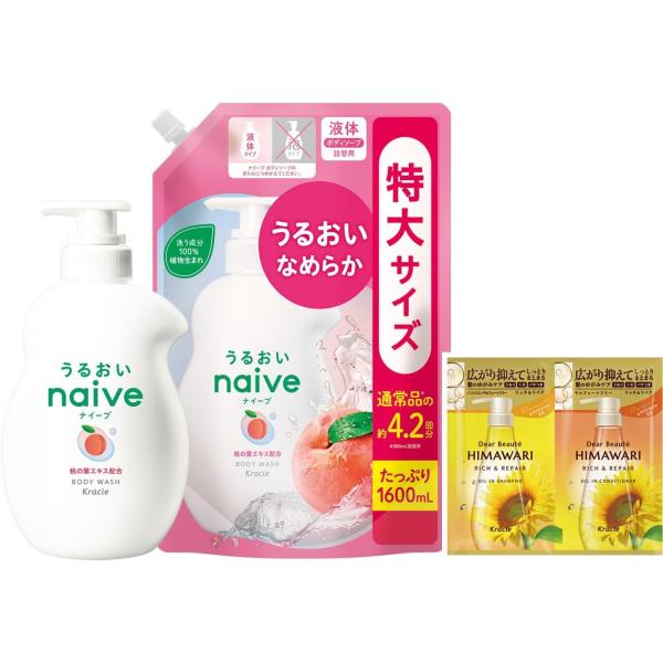 ナイーブ ボディーソープ (桃の葉エキス配合) ポンプ 詰め替え 特大サイズ セット おまけ付き | 大容量 ボディソープ ボディウォッシュ 石鹸 子供 キッズ メンズ レディース ・?【こどものデリケートな肌にもやさしい】肌に配慮し、4つ...