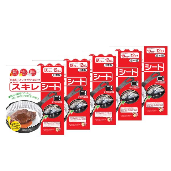 アルテム アルミホイル スキレット18cm?用 深型 丸型 12枚入×5個セット オーブン対応 ボックスタイプ 日本製 スキレシート ・スキレット対応サイズ：18cm&amp;#65374;20cm・原産国：日本・本体サイズ：底径15cm×...