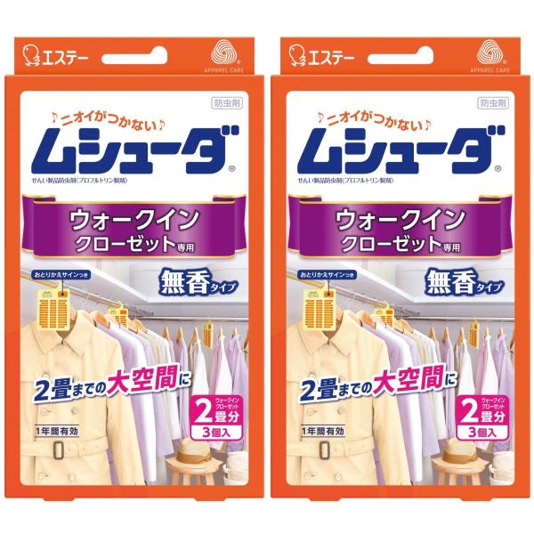 ムシューダ [まとめ買い] 衣類用 防虫剤 ウォークインクローゼット専用 3個入×2個 無香タイプ 1年間有効 衣類 防虫 ・【1年間有効】大切な衣類を約1年間しっかり虫から守ります。おとりかえサインつき。・【内容量】3個入り×2個パック・...