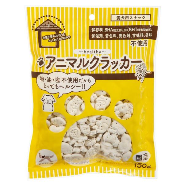 オーシーファーム 犬 おやつ 無添加アニマルクラッカー 150g 犬用 ・色・硬さ・形・臭いに若干の違いがある場合がございます。