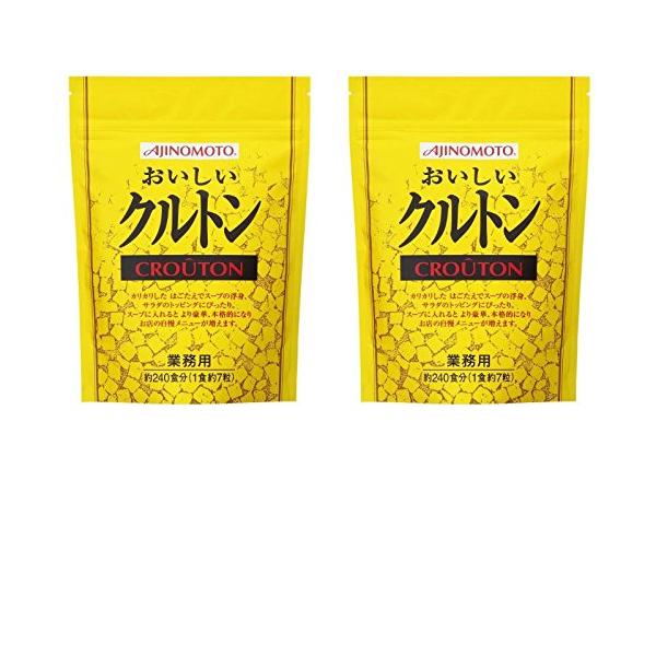【まとめ買い】味の素 おいしいクルトン 250g × 2個