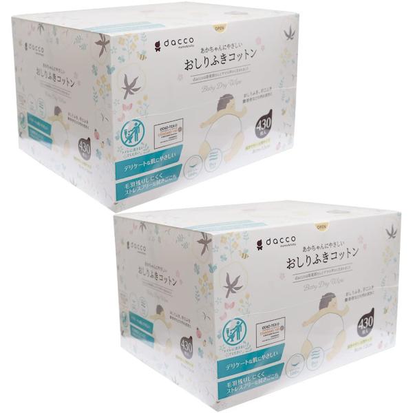 あかちゃんにやさしいおしりふきコットン 430枚入　２個セット　（計860枚）
