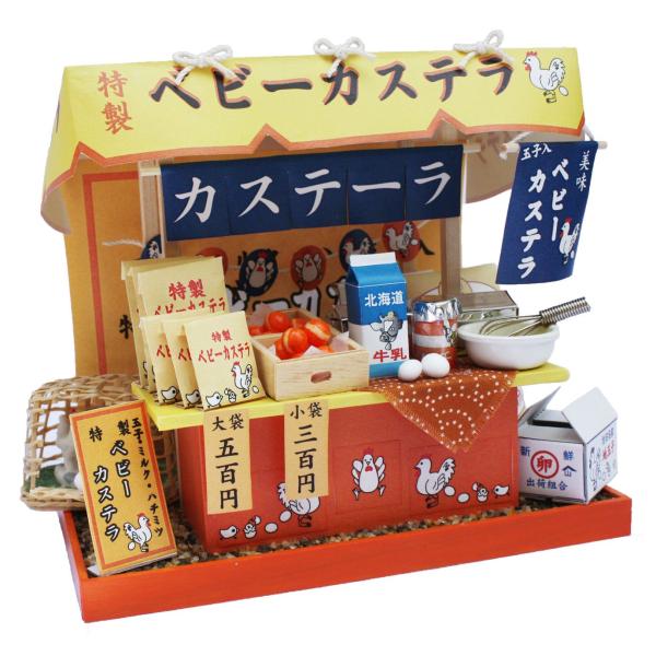 ビリー 手作りドールハウスキット 縁日屋台キット ベビーカステラ 8425