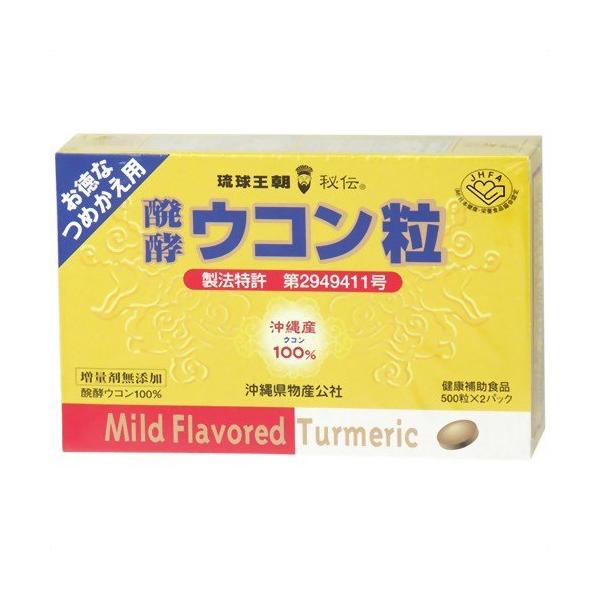 醗酵ウコン粒 500粒×2パック (詰め替え用) ・醗酵ウコン粒 500粒*2パック (詰め替え用)