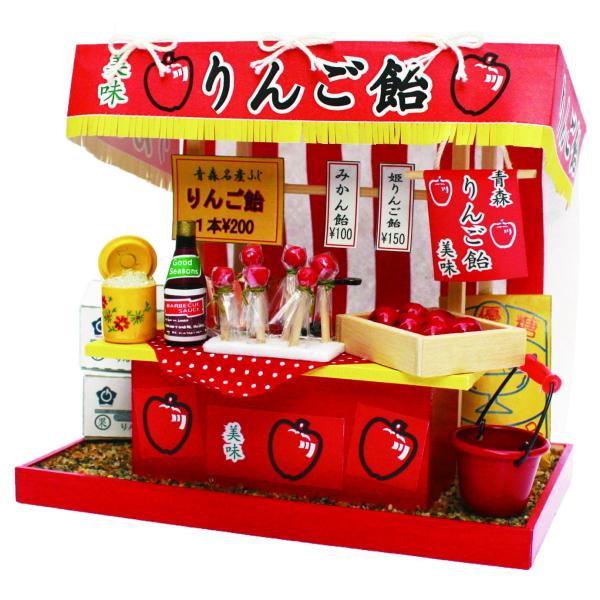 ビリー 手作りドールハウスキット 縁日屋台キット りんご飴 8421