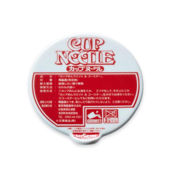 篠英陶磁器 カップめん ウエイト ・サイズ(cm):9.6×10.8×1.7、109g・素材:磁器・陶磁器につき、落としたり投げたりしないようご注意ください。