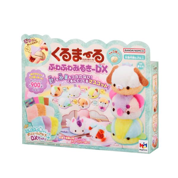 メガハウス(MegaHouse) くるまーる ふわふわみるきーDX ・ふわふわ布のかわいいマスコットが作れるDXセット！・組み合わせは約900通り以上！