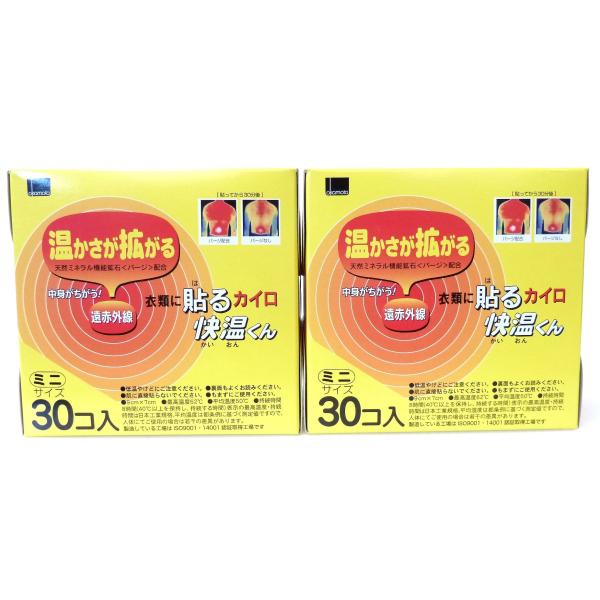 オカモト 貼るカイロ 快温くん ミニ30個入×2個