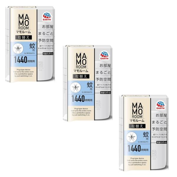 【3個セット】マモルーム お部屋まるごと予防空間 蚊用 取替えボトル×3個 1440時間用 蚊の侵入予防&amp;速効退治 蚊とり 蚊除け つめかえ