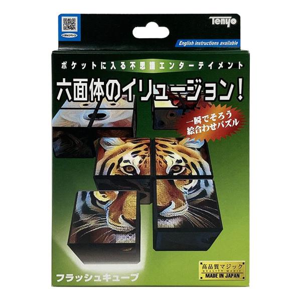 テンヨー フラッシュキューブ ・パッケージサイズ：128mm×26mm×187mm