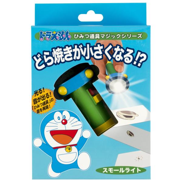 テンヨー(Tenyo) 手品 マジック ドラえもん ひみつ道具マジック スモールライト どら焼きが小さくなる? 光る! 音が出る! 初心者向け はじめてでもできるマジック かんたん手品 6歳以上 ・(C)藤子プロ・小学館・テレビ朝日・シンエ...