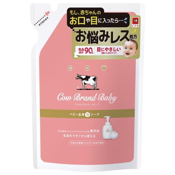 カウブランドベビー 全身泡ソープ 詰替用 350mL 食品成分90％ 目にしみにくい 低刺激 ・赤ちゃんのお口・目に入る「お悩みレス」。牛乳石鹸のカウブランド　ベビーシリーズ