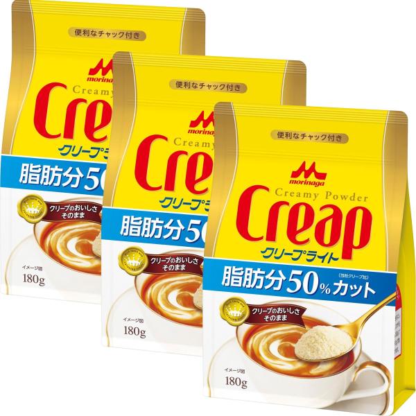 森永乳業 クリープライト袋 180g×3袋 コーヒー ミルク コーヒークリーム ・原材料：乳製品（国内製造、オーストラリア製造）、乳糖／ｐＨ調整剤、（一部に乳成分を含む）・商品サイズ(高さx奥行x幅):20cm×18cm×12cm
