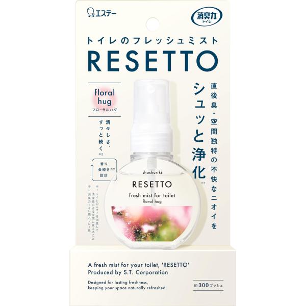 消臭力 トイレ用 フレッシュミスト リセット フローラルハグ 本体 60mL トイレ 消臭スプレー 消臭剤 消臭 芳香剤 ミスト RESETTO ・【みずみずしい香りが自然に残る、香り長続き※設計】※消臭力トイレ用スプレー比・【シュッと消す...
