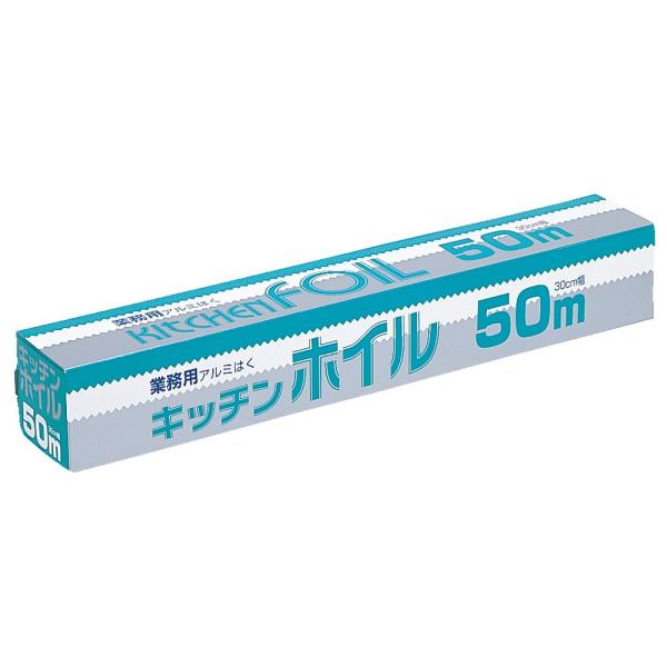アルファミック アルミホイル 業務用 30cm×50m ホイル飛び出しを防止 カットがラクにできるガードリール付き ・サイズ:幅30×長さ5000cm・材質:アルミニウムはく・重量:0.468kg