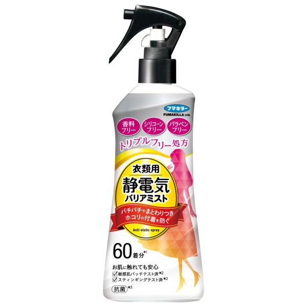 フマキラー 静電気除去スプレー 静電気防止スプレー 衣類用静電気バリアミスト 200ml スカートのまとわりつき対策 逆さ噴射可能 花粉対策 ホコリ付着防止 敏感肌パッチテスト済 ・まとわりつき、パチパチを解決！・スカート、ワンピースの足へ...