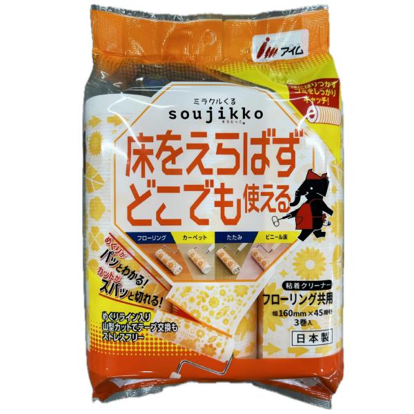 アイム スペアテープ フローリング共用 45周 3本入 ミラクルくるsoujikko 粘着クリーナー マルチ 強粘着 KU-MF0345 ・かわいいシートデザインで気持ちをプラスに！・抜群の使い勝手を１本にギュッとつめこみました・毎日のおそ...