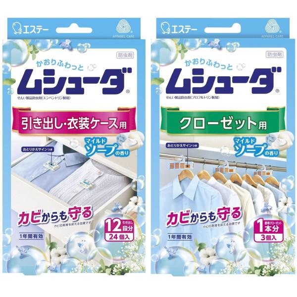 ムシューダ [マイルドソープ まとめ買い] 衣類用 防虫剤 引き出し 衣装ケース用 24個入&amp; クローゼット用 3個入 1年間有効 香り付き 防カビ剤配合 衣類 防虫 ・【1年間有効】大切な衣類を約1年間しっかり虫から守ります。おと...