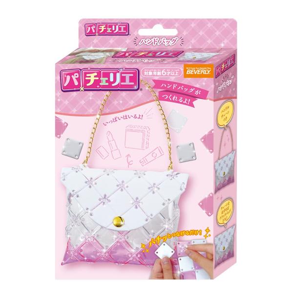 ビバリー(BEVERLY) パチェリエ ハンドバッグ 【かわいいハンドバックが作れる】 ・ぷにぷにピースの色を組み合わせるだけでハンドバッグが作れちゃう！・ピースを組みかえるとデザインが変わる！デザイナー気分でデザインしちゃお！・原寸大デザ...