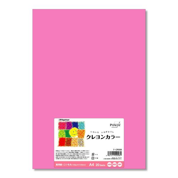 長門屋商店 クレヨンカラー A4 こいもも 20枚 ナ-CR008 ・坪量:122g/m2・本体サイズ:210×297mm・材質:色画用紙・紙厚:0.18mm・製造国:日本製