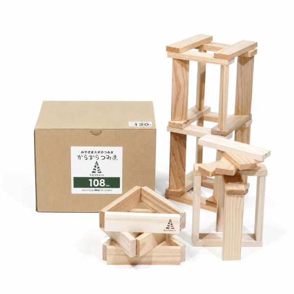 からからつみき 木製 積み木 120ピース 知育玩具 日本製 宮崎県産杉 無塗装 モンテッソーリ STEAM 木のおもちゃ ギフト 国産 0歳 1歳 2歳 3歳 ・【120ピース・はじめてに最適】 人気の108mmサイズ(9×27×108m...
