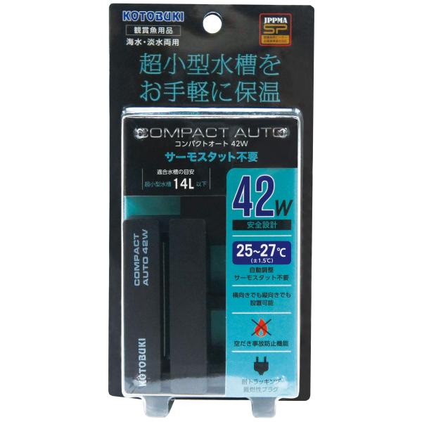 寿工芸 コトブキ 水槽 コンパクトオート 42W ・本体サイズ (幅X奥行X高さ) :9.8×5.5×18.5cm・本体重量:220g