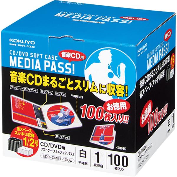 コクヨ CD/DVDケース メディアパス 1枚収容 100枚 白 EDC-CME1-100W ・※CD/DVD以外のものには使用しないでください。・【入り数】 100枚 【収容枚数】 1枚・【外寸法】 (W・D) /141×130mm・【材...