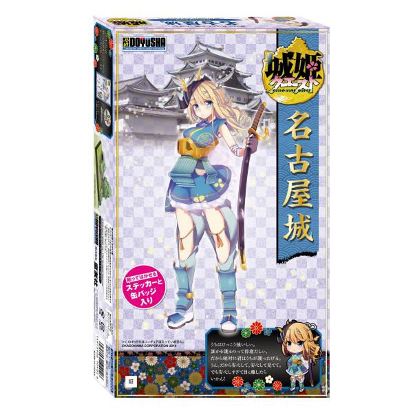 童友社 1/700 城姫クエスト名古屋城 プラモデル ・組み立て、塗装が必要なプラモデル。別途、工具、塗料等が必要。