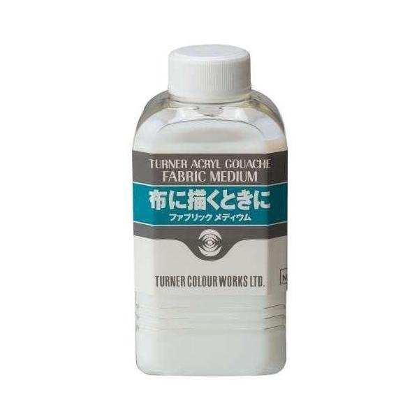 アーテック TAG アーティストカラー ファブリックメディウム 160ml ・仕上げタイプ: 光沢・色: 透明