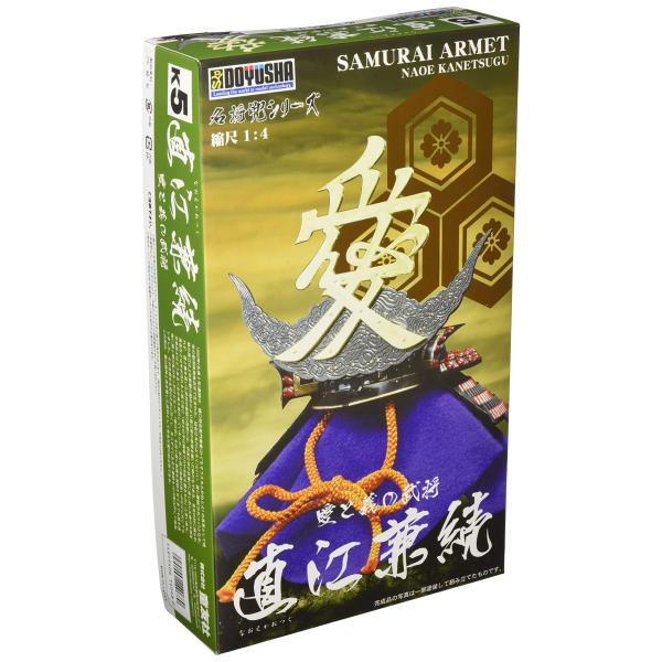 童友社 1/4 日本の名将兜シリーズ 愛と義の武将 直江兼続 プラモデル K5 ・各部にメッキ部品を使用、布と顎紐も付属。・商品サイズ:長さ165×幅102×高さ155mm・組み立て、塗装が必要なプラモデル。別途、工具、塗料等が必要。